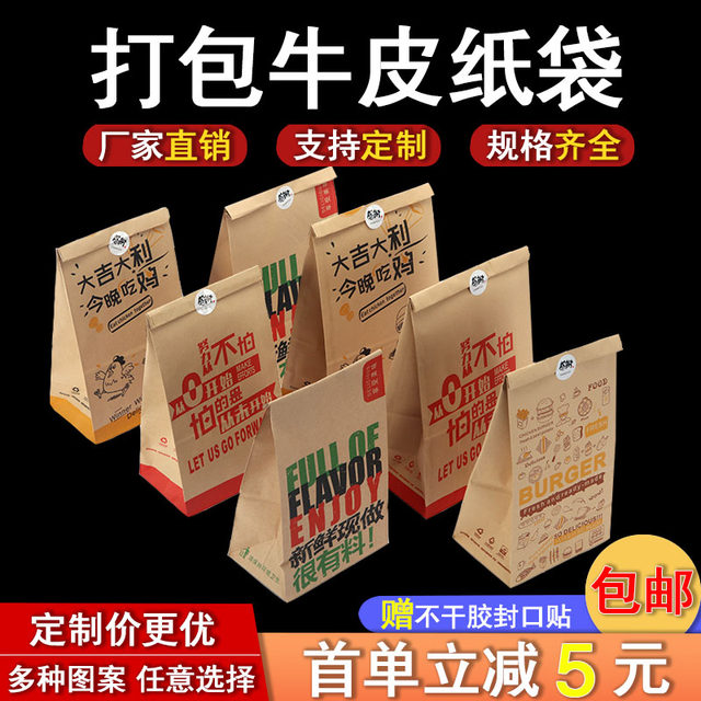 Kraft paper bag, food-grade take-out oil-proof disposable packaging bag ...