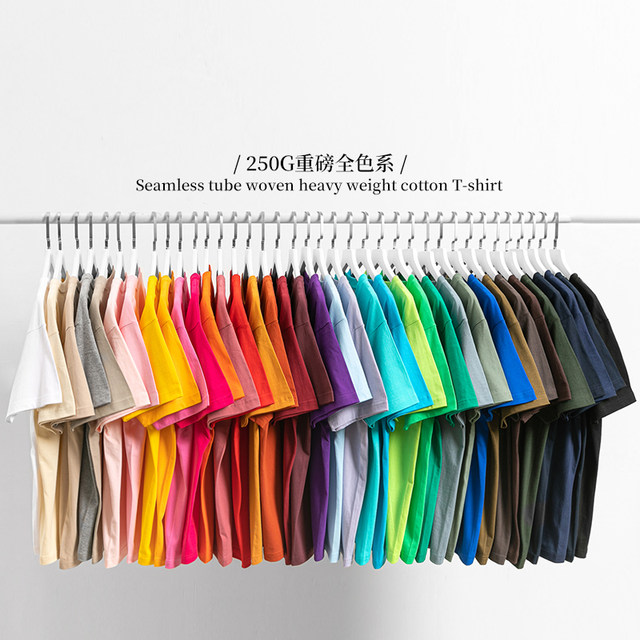 250g heavy cotton full -color short -sleeved T -shirt solid color thick ...
