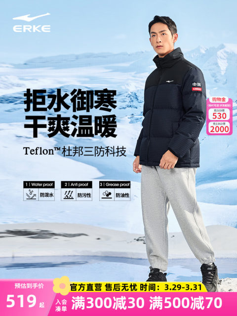 China丨Hongxing Erke four-proof down jacket men's winter new men's water ...