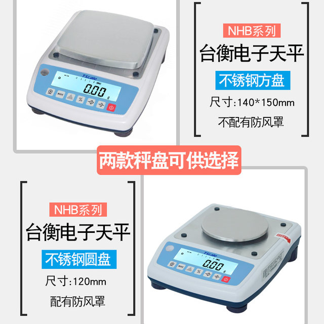 Taiheng T-Scale Hui'Erbang Jsc-Nb/Nhb+ Digital Balance Scale 300G*0.01G ...