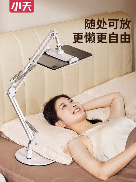 Xiaotian's bedside mobile phone stand lazy stand lying on the bed and ...