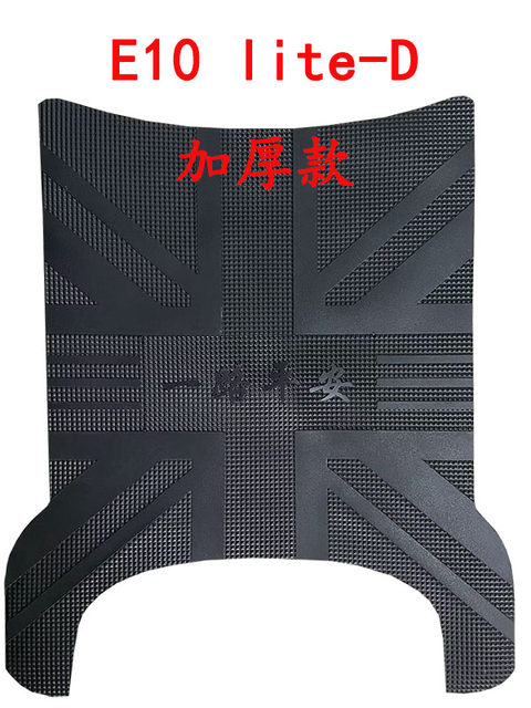 Applicable to the Yadi E10 electric vehicle foot pad to explore E10 waterproof pad E10Lite-D ...