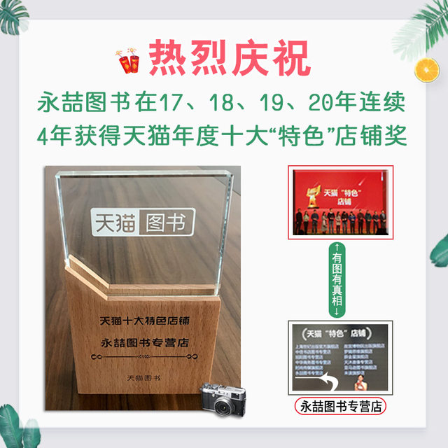 A complete collection of Yan Zhenqing's calligraphy in 6 volumes, Yan ...