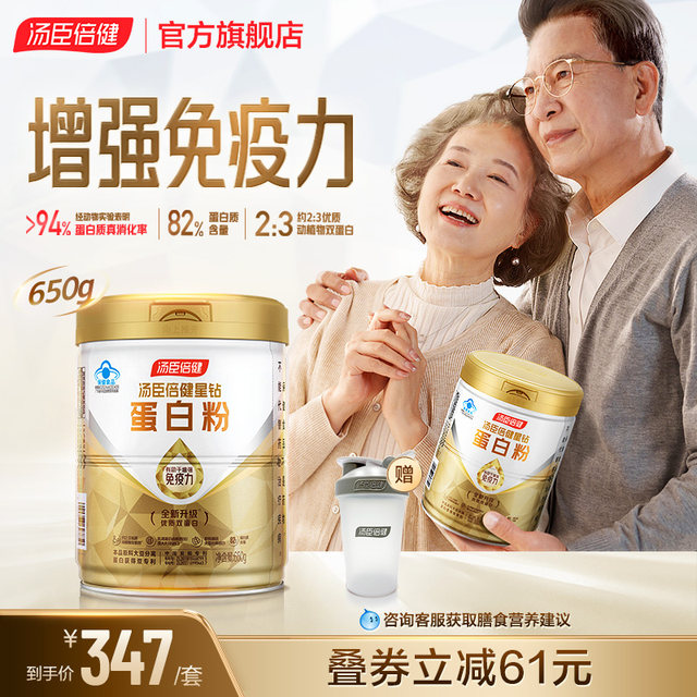 650g]By-Health Star Diamond Protein Powder Adult Men and Women Nutritional Health Products ...