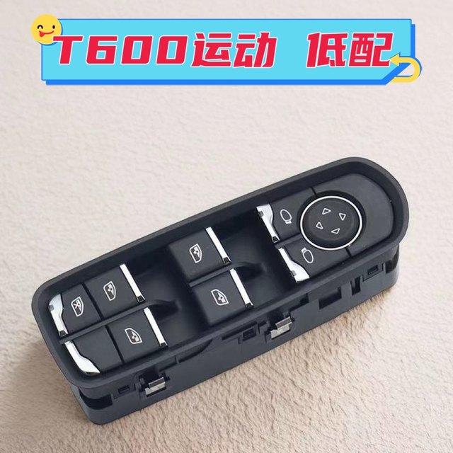 Suitable for Zotye T700 T600 Sports T500 SR9Z500 T300 Glass Lifter Opening and Switching Doors ...