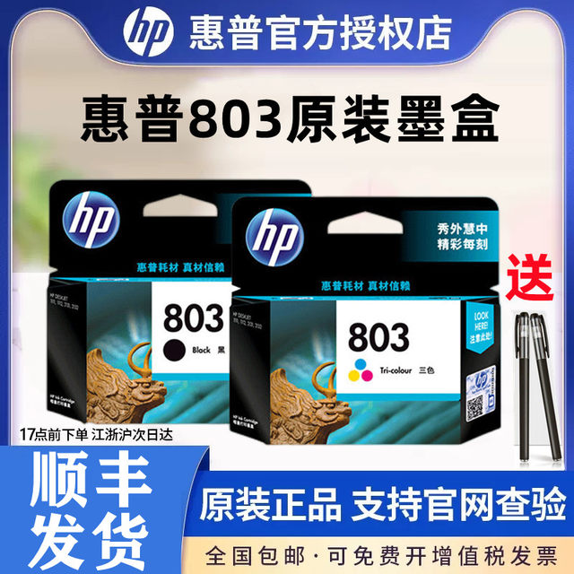 Original authentic HP HP 803 ink cartridge ...
