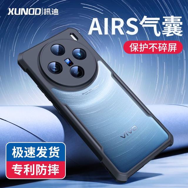 Xundi X100 mobile phone case new model is suitable for vivox100spro ...