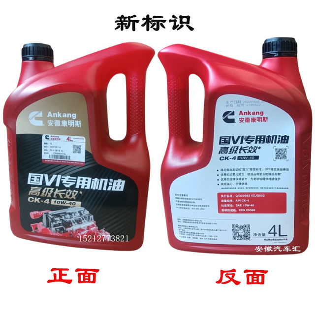 JAC Junling V6A8V9 Shuailing Q6Q3S6 Kangling J5 Cummins National VI ...