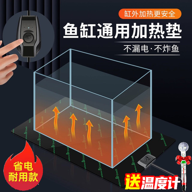 Fish tank heating padding fish turtles constant temperature heating box ...