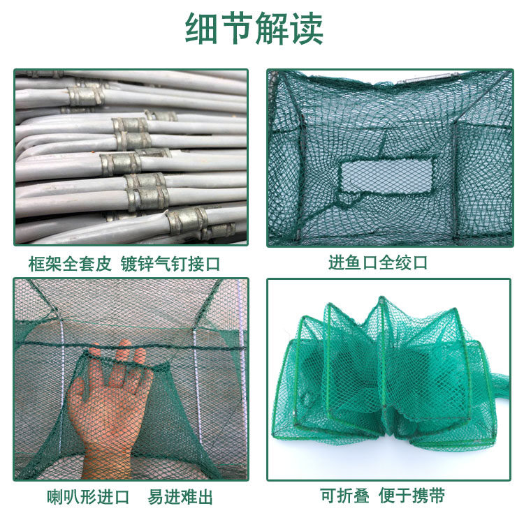 Shrimp Cage - 10m Automatic Folding Fish Net