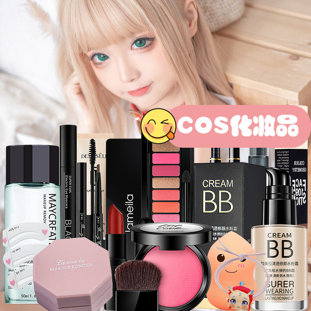COSPLAY cosmetics set cos makeup full set combination beginner beauty ...