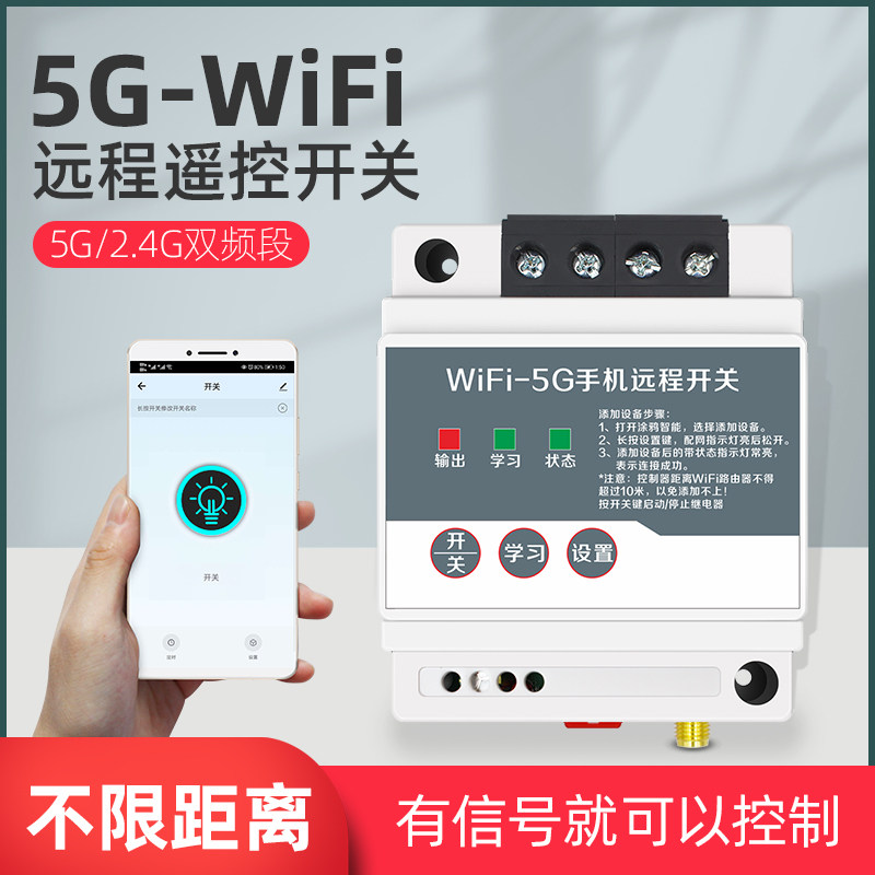 5G WiFi Mobile Phone Remote Control Remote WiFi 5G Socket Wireless ...