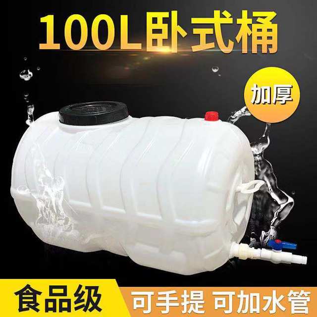 Thickened 100L plastic barrel horizontal barrel food grade water ...