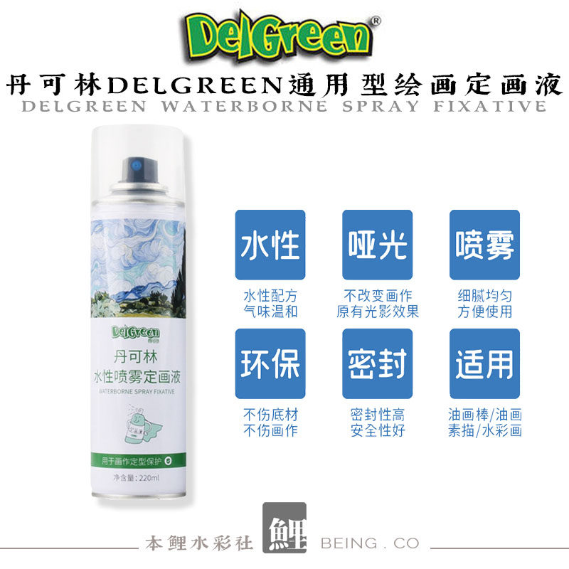 Dan Kelin Delgreen Universal Matte Painting Liquid 220ml - 수채화, 구아슈 및 유화 매체