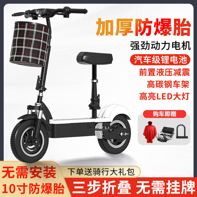 Little dolphin electric car folding mini men and women scooter small ...