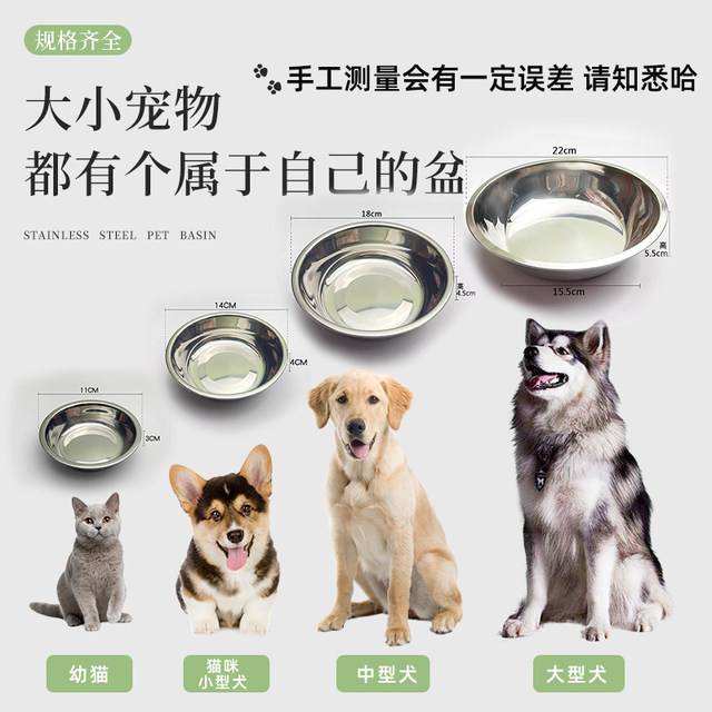 201 stainless steel pet bowl cat and dog meal basin multiple sizes and ...