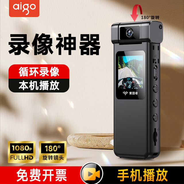 Patriot shooting recorder high-definition chest wear anti-shake ...