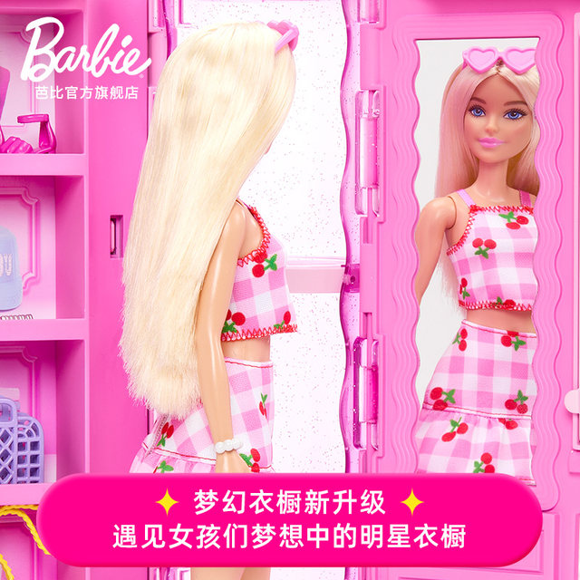 Barbie Double Layer New Dream Wardrobe Princess Multiple Dress Up ...