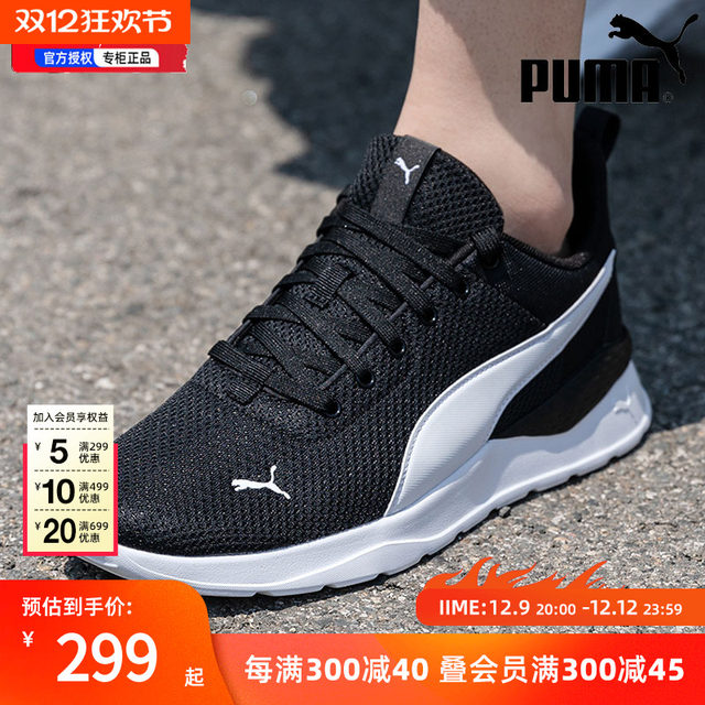 PUMA Puma official website men's shoes and women's shoes 2024 Winter ...