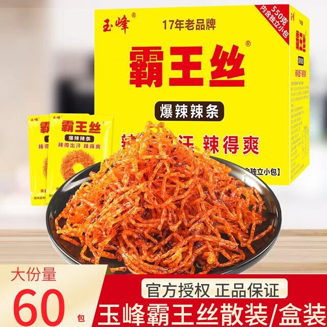 Spicy Prince Bawang Slime Strips Small Package in Bulk Hunan Nostalgic ...