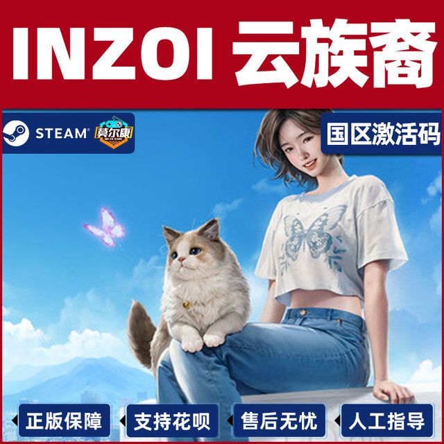 SteaminZOl cloud ethnic inzoi inzol activation code CDKey PC game ...