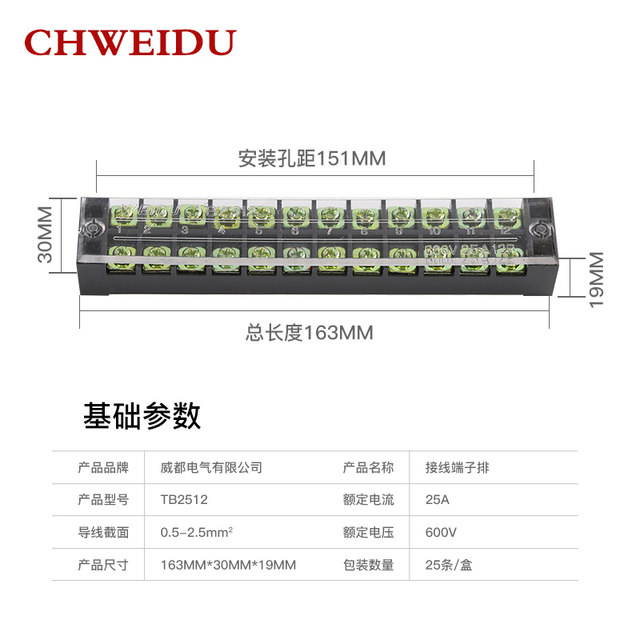 TB-2512 Universal fixed terminal block 25A/12-bit terminal block ...