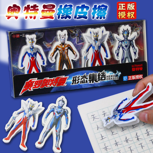 Ultraman Zero 3D eraser, Zeta pencil eraser, clean and less crumbs