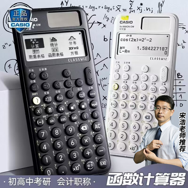 Casio Casio postgraduate entrance examination calculator fx-999CNCW ...
