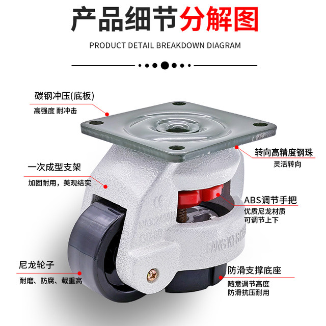 Fuma wheel universal wheel GD40F60F80F120F150 horizontal adjustment ...