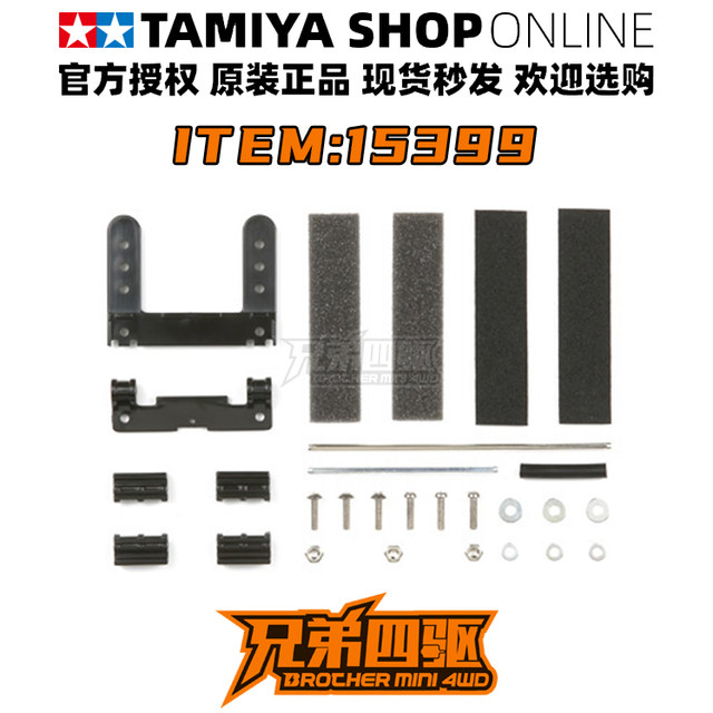 Tamiya genuine TAMIYA four-wheel drive accessories MS chassis special ...