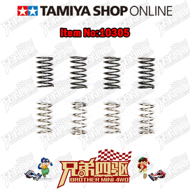 Original Tamiya Tamiya Four -wheel drive accessories shock -absorbing ...
