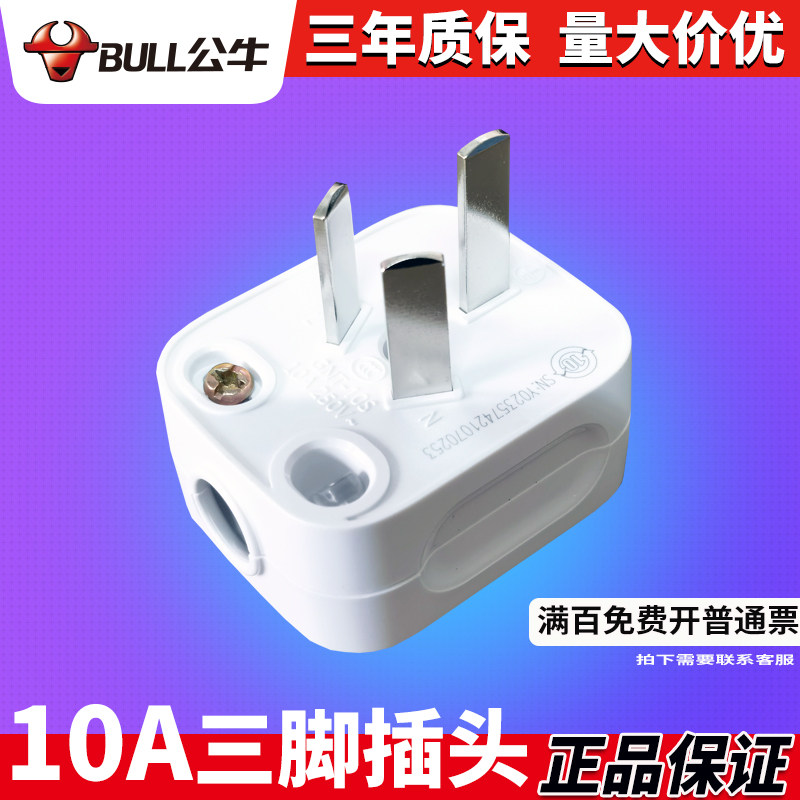 Bull 3-Leg Industrial Plug - 10A Triangle Power Socket