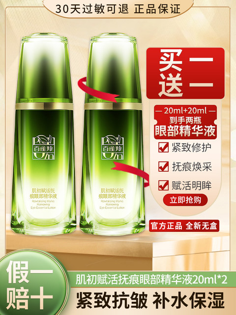 Pechoin Eye Cream Skin Revitalization Stain Eye Serum Desalination Anti ...