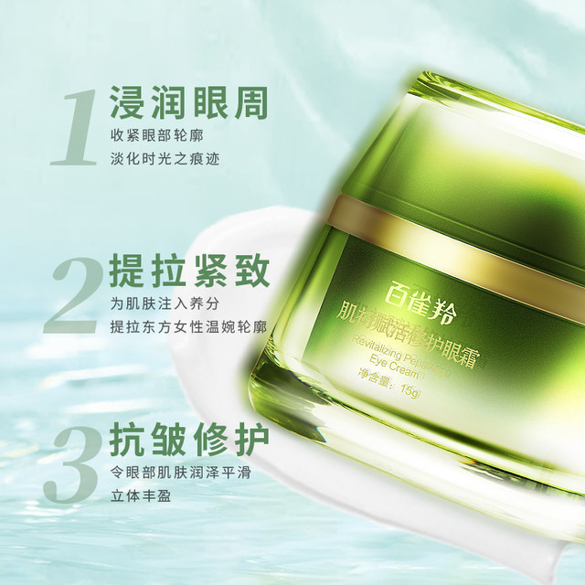 Pechoin Anti-Wrinkle Skin Revitalizing Wrinkle-Smoothing Eye Cream ...