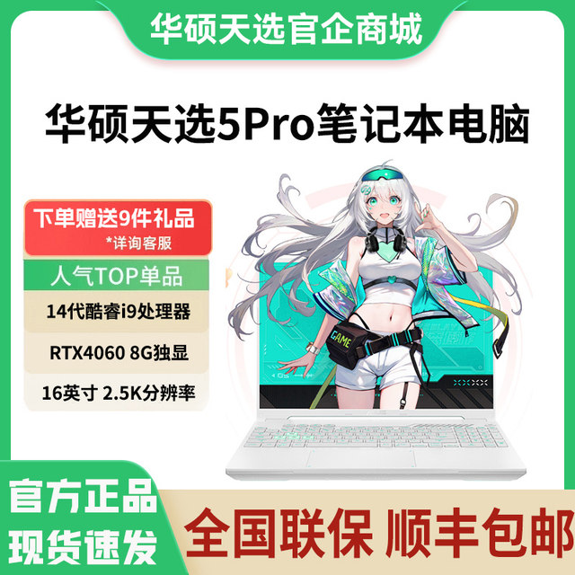 ASUS Sky Selection 5PRO Ryzen Edition Official Flagship 2024 Day Selection 4 Game Book 4060 4070 ...