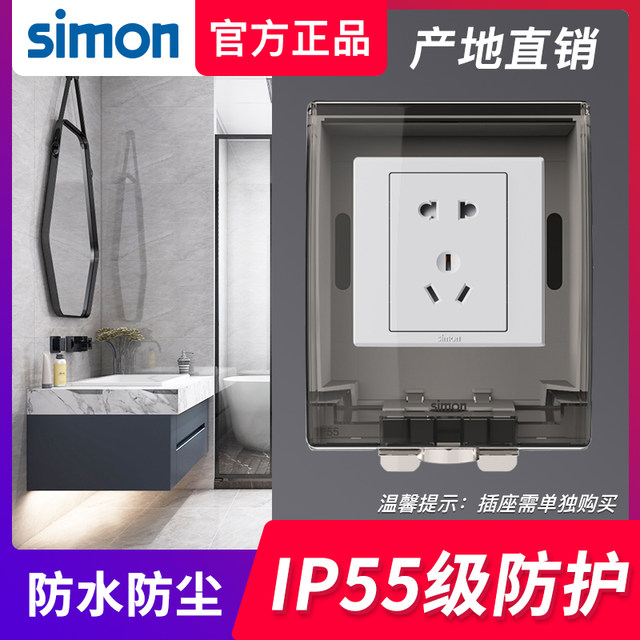 Simon switch socket panel IP55 transparent splash-proof socket ...