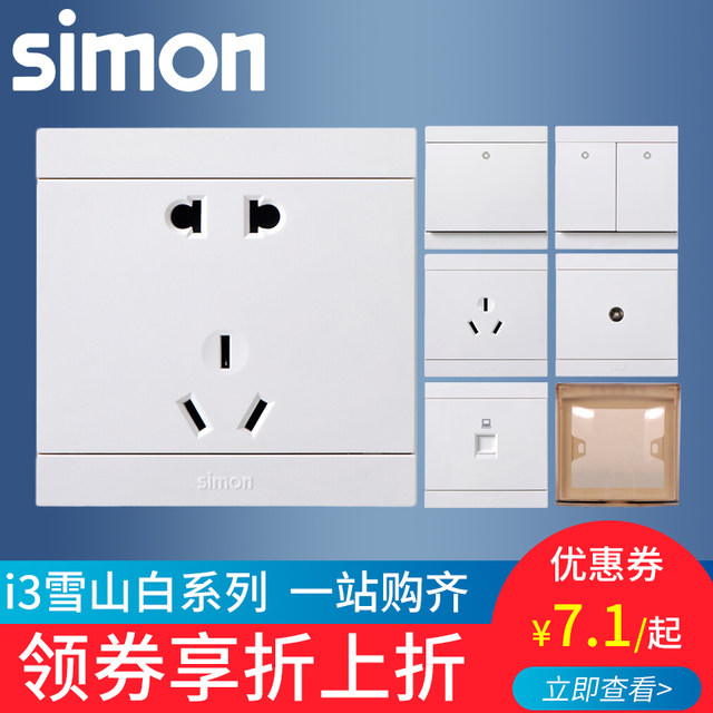 Simon i3 series switch socket Yabai two-three-plug one-open five-hole ...
