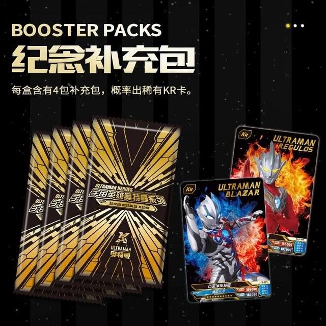 Ultraman card fifth anniversary gift box 5 rare three or four toys boy ...