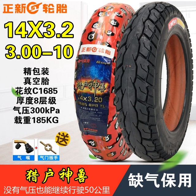 Genuine new tire 14X3.2 vacuum tire 4/6/8 layer vacuum tire electric ...