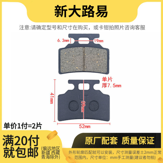 Wholesale] Electric vehicle brake pads, front and rear disc brake pads ...