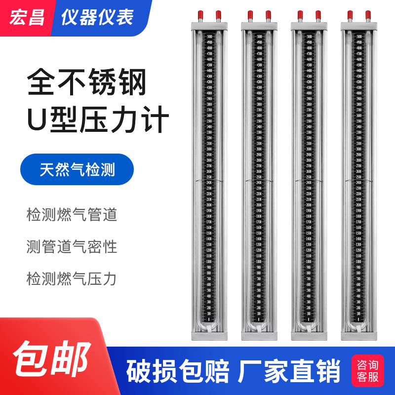 Stainless Steel U-Shaped Plexiglass Tube Liquid Water Column Gauge U ...