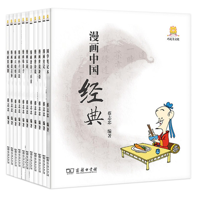 A complete set of 10 volumes of Cai Zhizhong's comics and Chinese ...