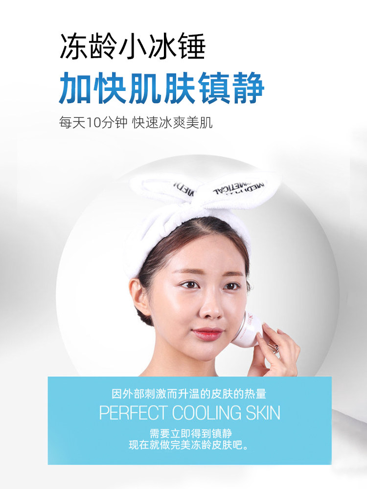 Thiết bị làm đẹp Emmy Frozen Age Ice Crystal - Máy nén lạnh cho da mặt