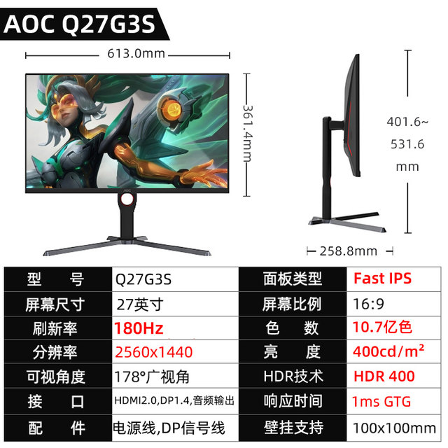 AOC Q27G3S E-sports 2K screen 240HZ monitor 27-inch game 180HZ Little King Kong computer IPS