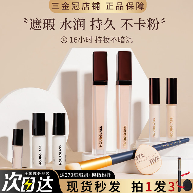Authorized hourglass concealer sample to moisturize and seamlessly ...