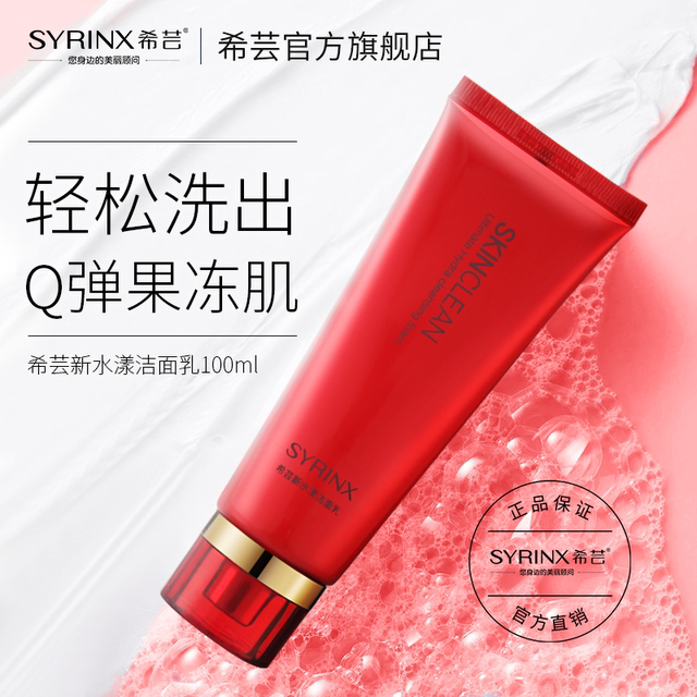 Xiyun new water cleanser foam cream facial cleanser women's student deep cleansing hydrating ...