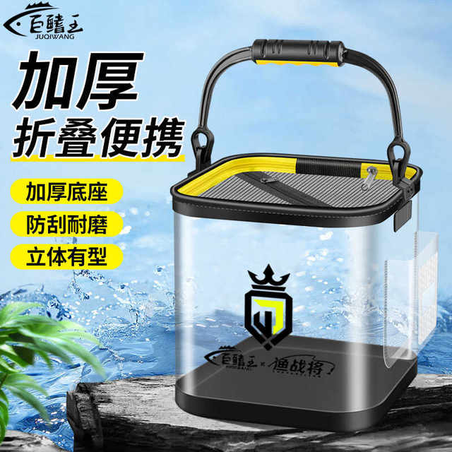 Giant fin king fish bucket Luya transparent fishing barrel can fold ...