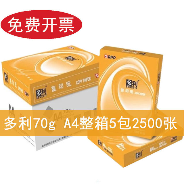 APP Dolly Printing Paper A4 Copy Paper 70g80g Double -sided Printing ...