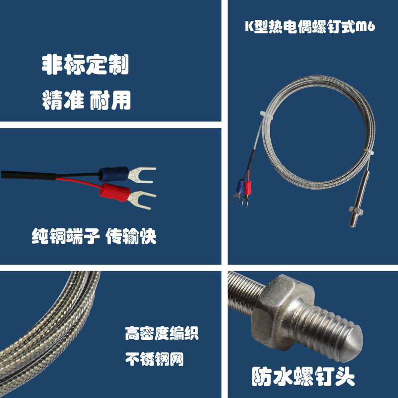 Stainless Steel Insulated M6 Fast Waterproof K-Type Thermocouple Probe