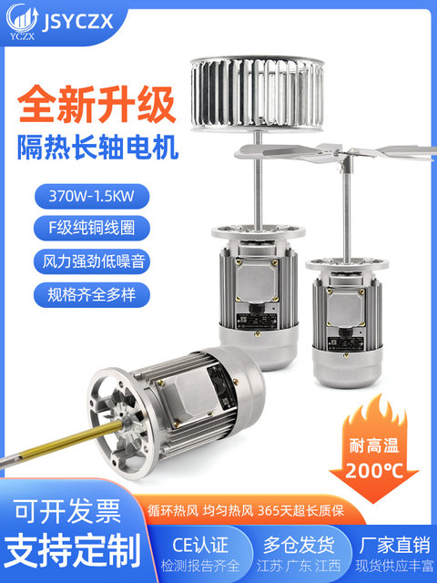 Insulated and High Temperature Resistant Long Shaft Fan Motor Oven Oven ...